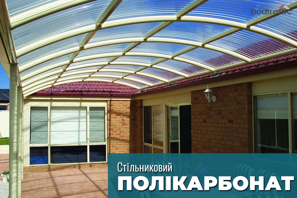 Стільниковий полікарбонат ціна в Луцьку ᐈ Ккупити сотовий полікарбонат