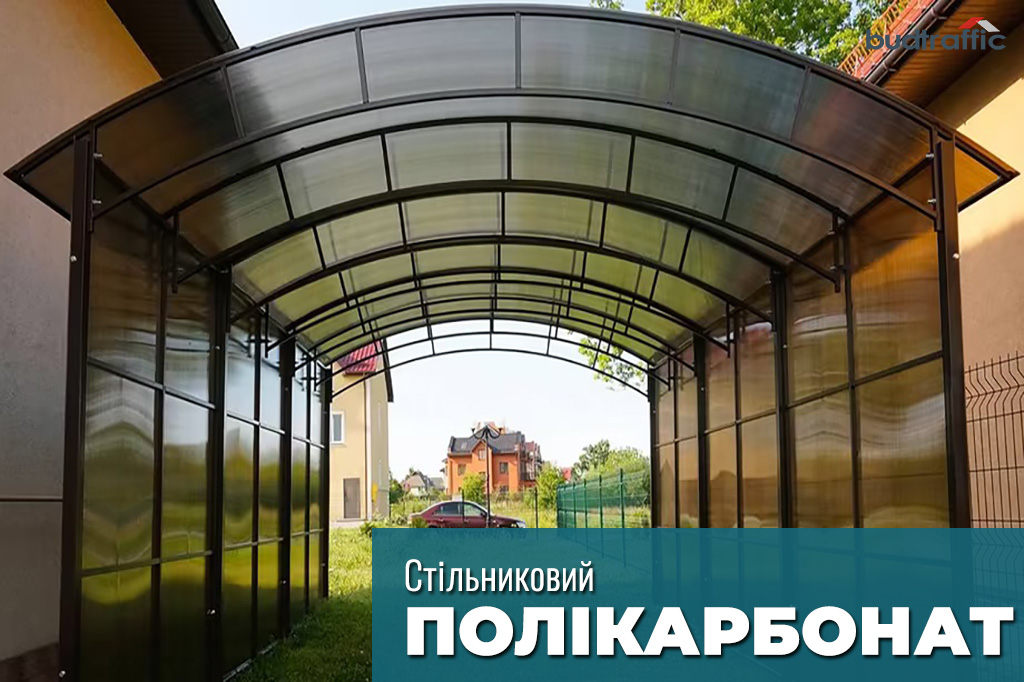 Стільниковий полікарбонат ціна в Луцьку ᐈ Ккупити сотовий полікарбонат